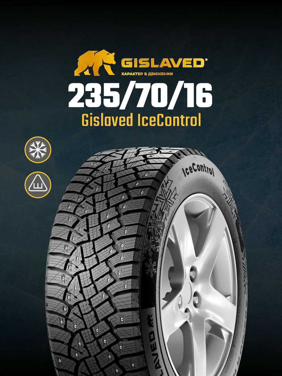 Gislaved IceControl 235/70R16 106T Зимняя шипованная шина для легковых автомобилей (ex. Continental)