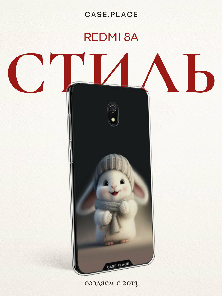Чехол на Xiaomi Redmi 8A / Сяоми Редми 8А с принтом "Белый крольчонок в шапке"