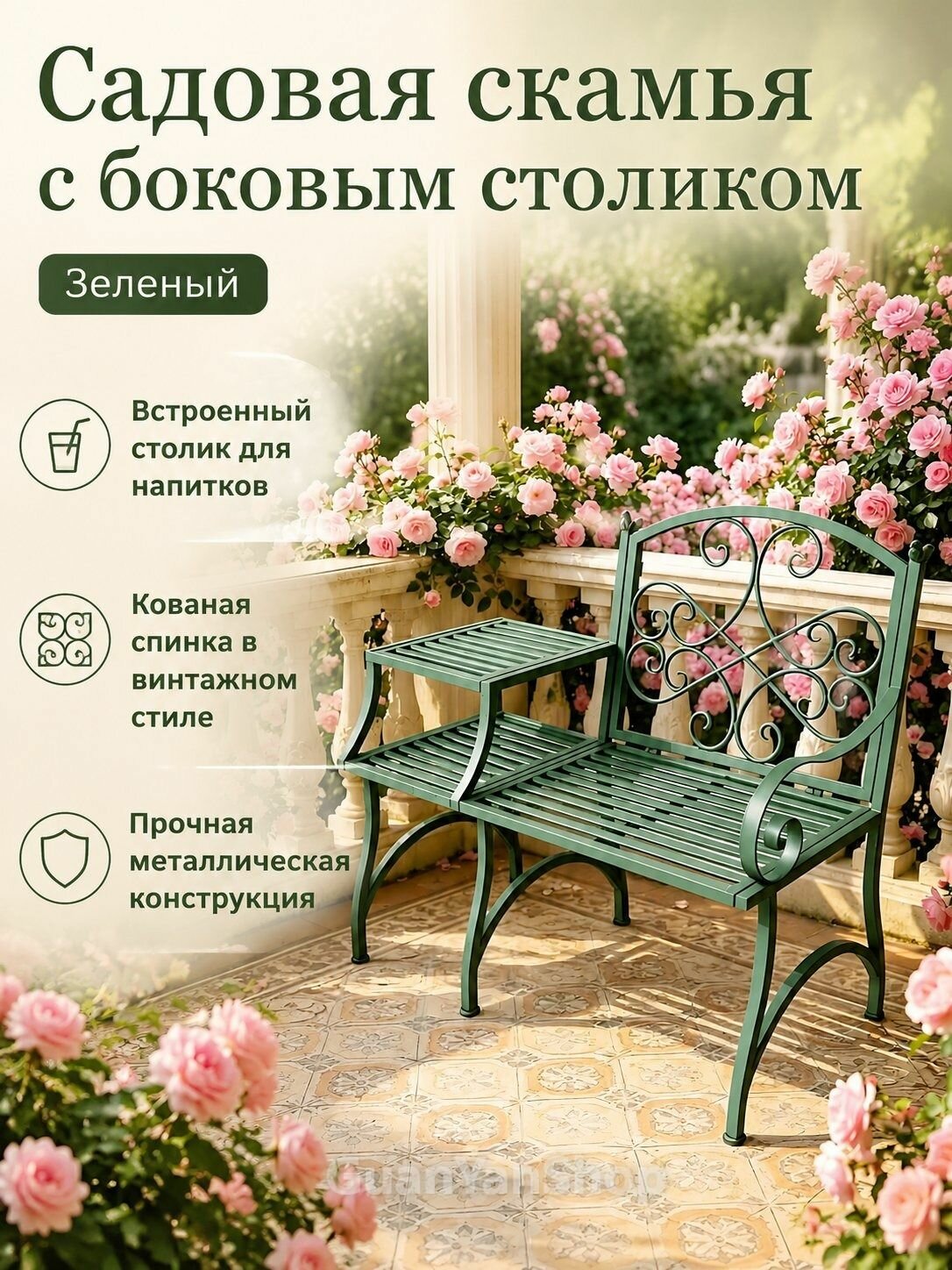 Witop Садовый стул, Металл, 95х55.5х92 см, 1 шт