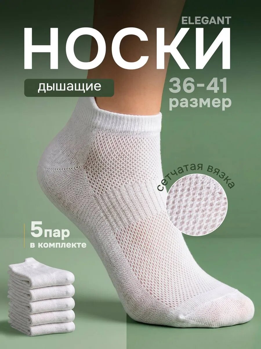 Носки , комплект