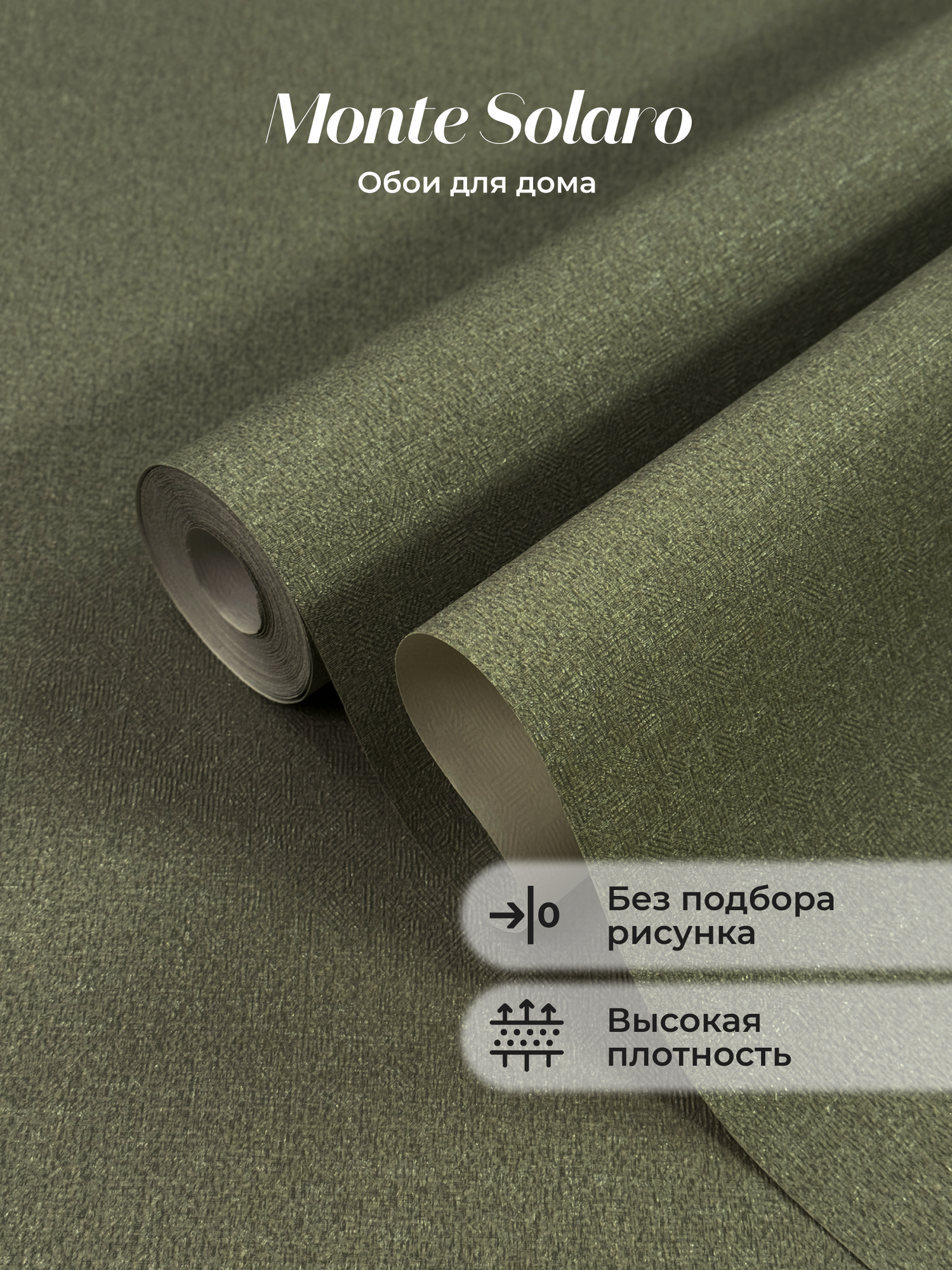 Обои флизелиновые виниловые Нить 9313-09 Euro Decor, текстиль, метровые