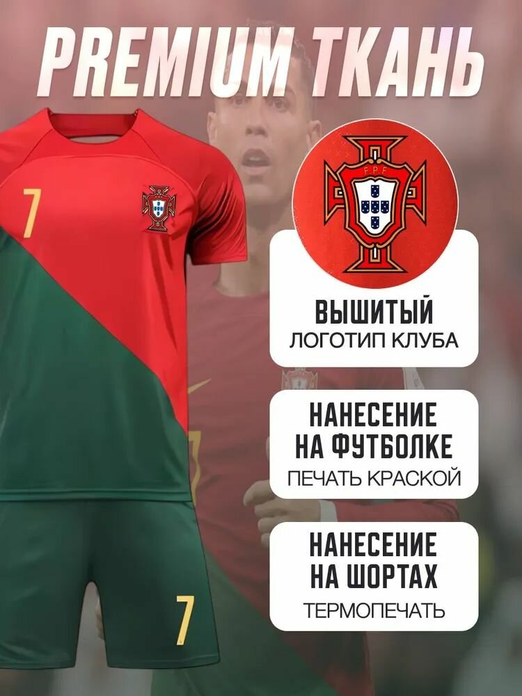 Форма футбольная для футбола — фото 1