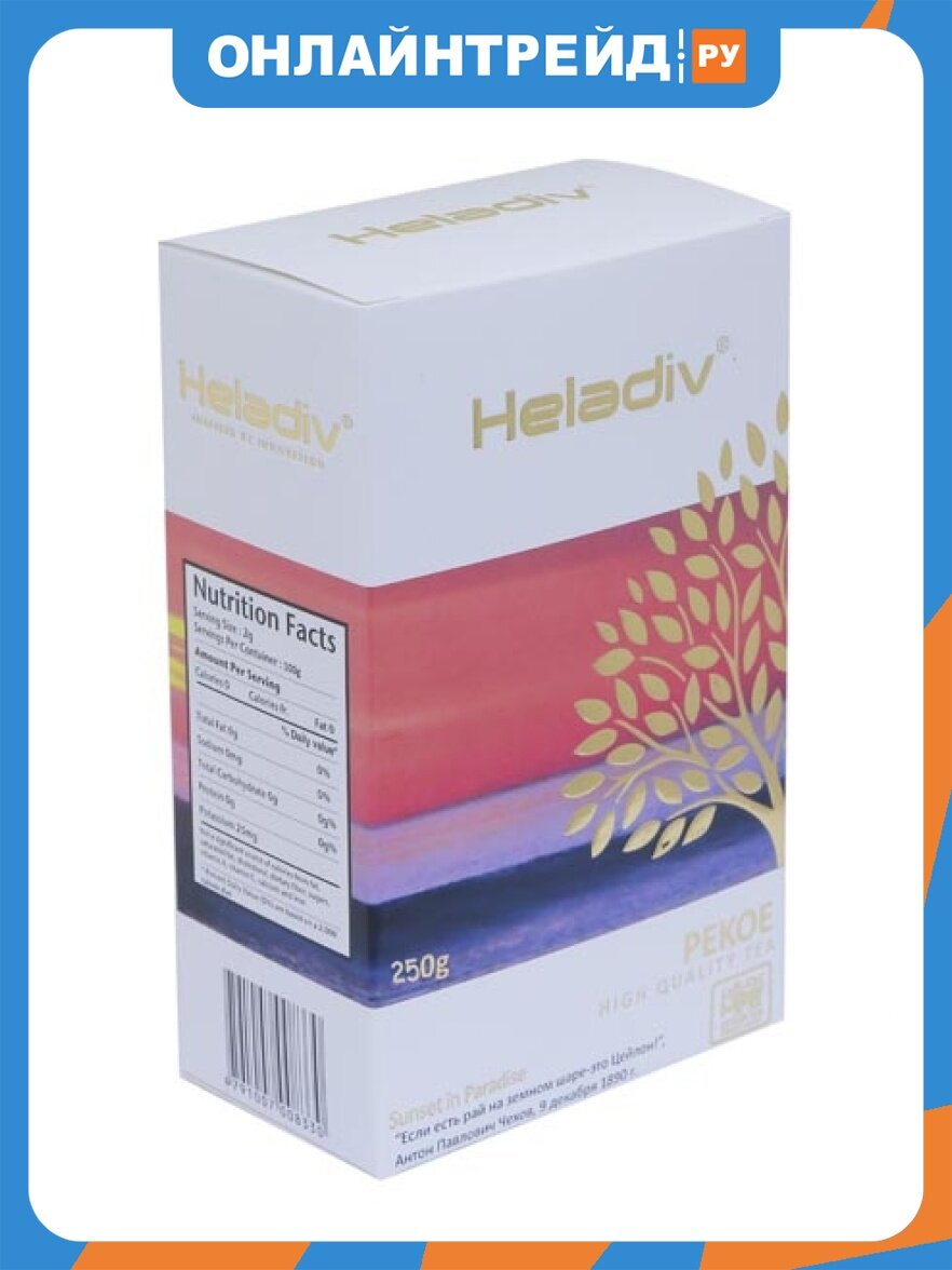 Чай черный Heladiv PEKOE 250 г