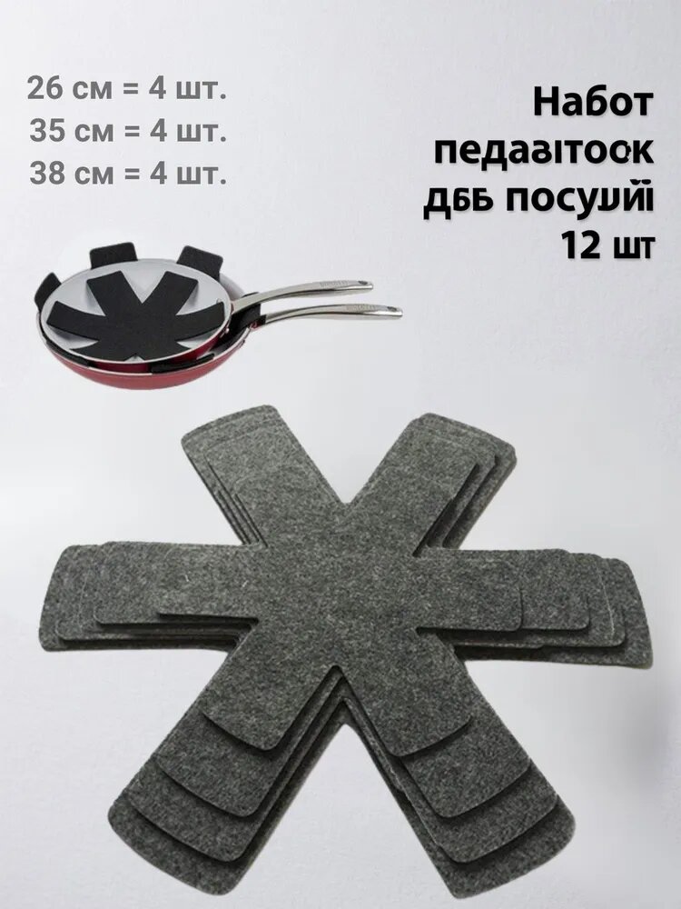 Вкладыш для хранения посуды 40 см, 12 шт