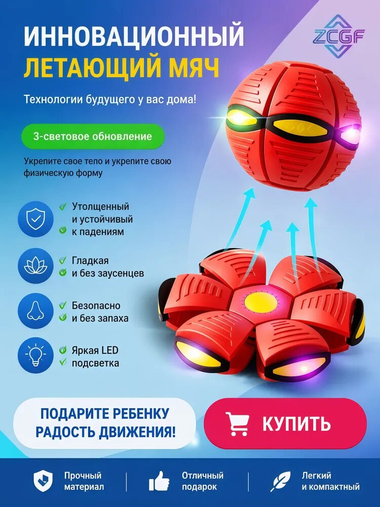 Светящиеся шары, которые могут пинать, игрушки, на которые можно наступать