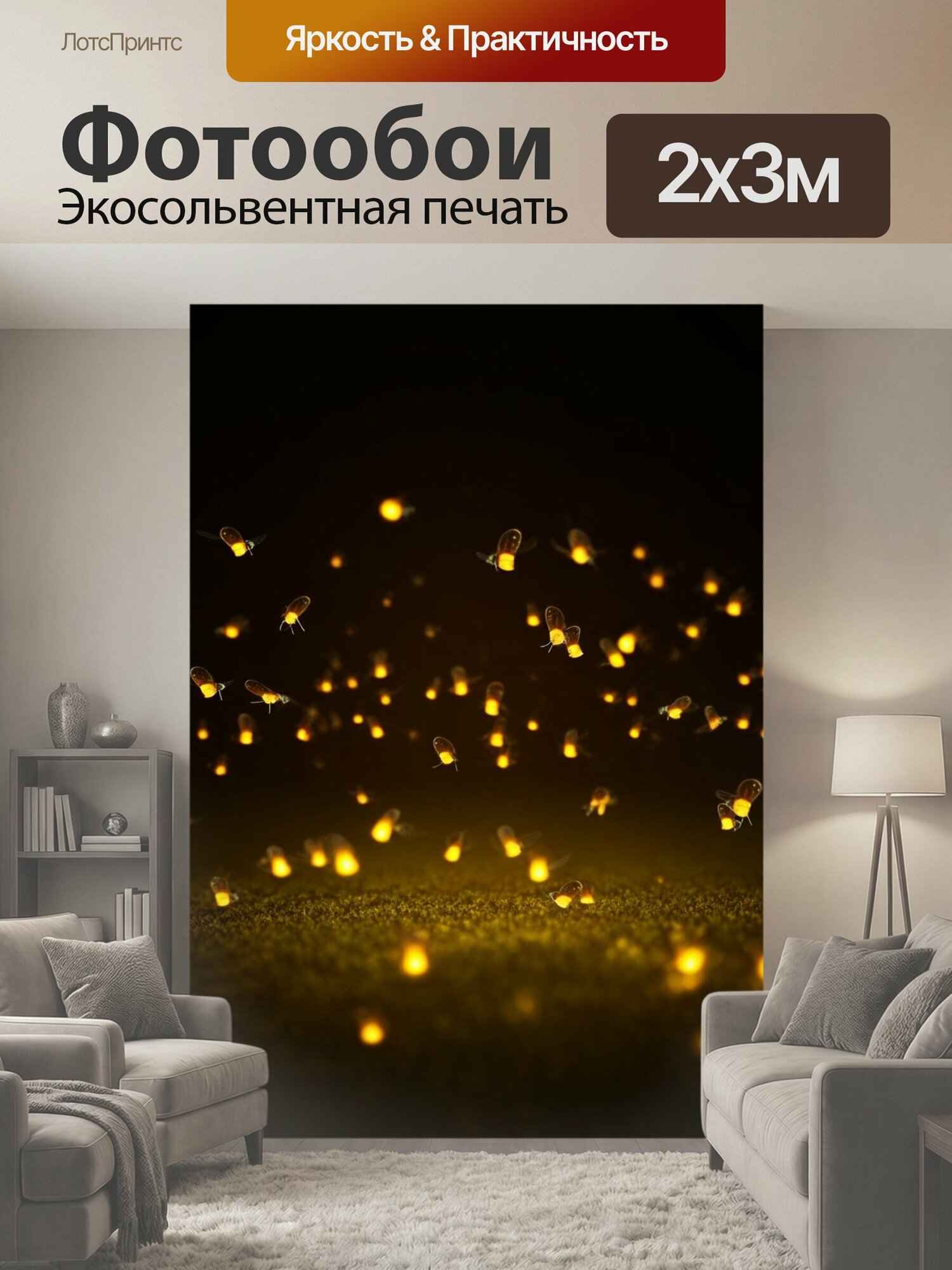 Фотообои "Темный фон с крошечными зелеными элитными светлячками, порхающими в воздухе, создающими чудесную картину свечения" 200x300 см. экосольвентная печать