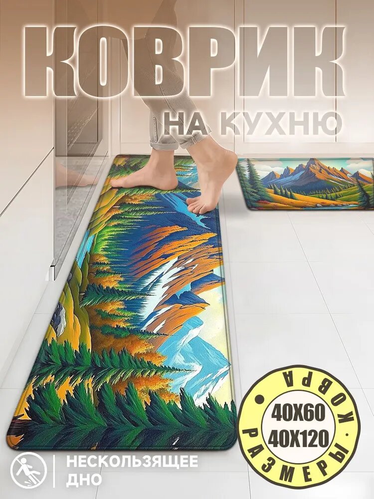 Baiyunpiaopiao Коврик для кухни 40x120 см