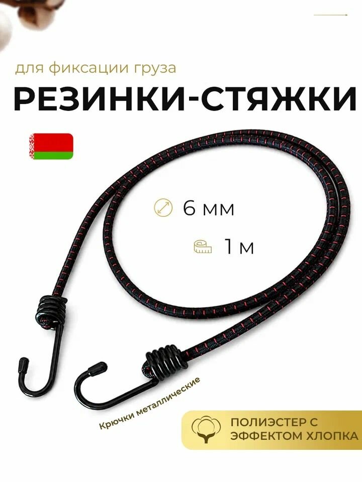 D&L Ремень стяжной, 1 м