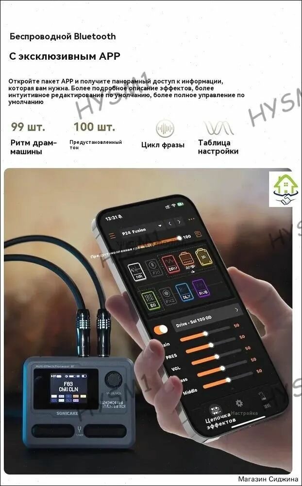 Процессор эффектов — фото 1