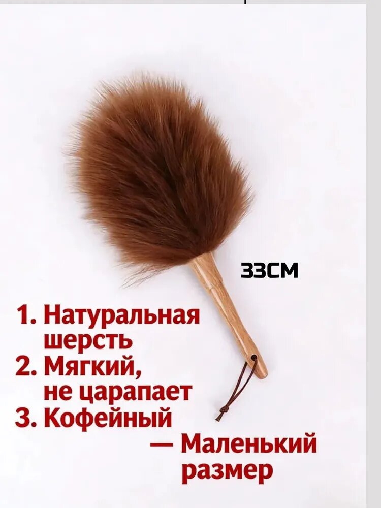 Пипидастр, 1 шт