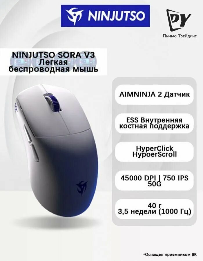 Игровая мышь беспроводная NINJUTSO SORA V3, слоновая кость