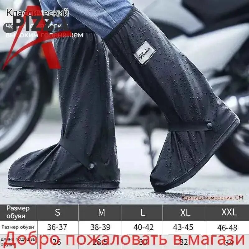 Чехлы-дождевики на обувь 2 шт