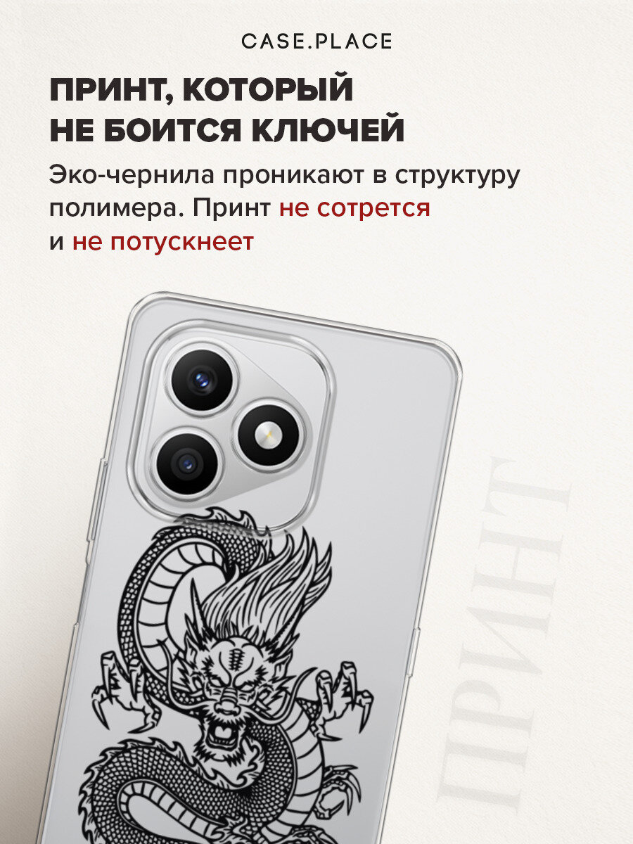 Силиконовый чехол на Honor X8d / Хонор X8d с принтом Китайский дракон — фото 1