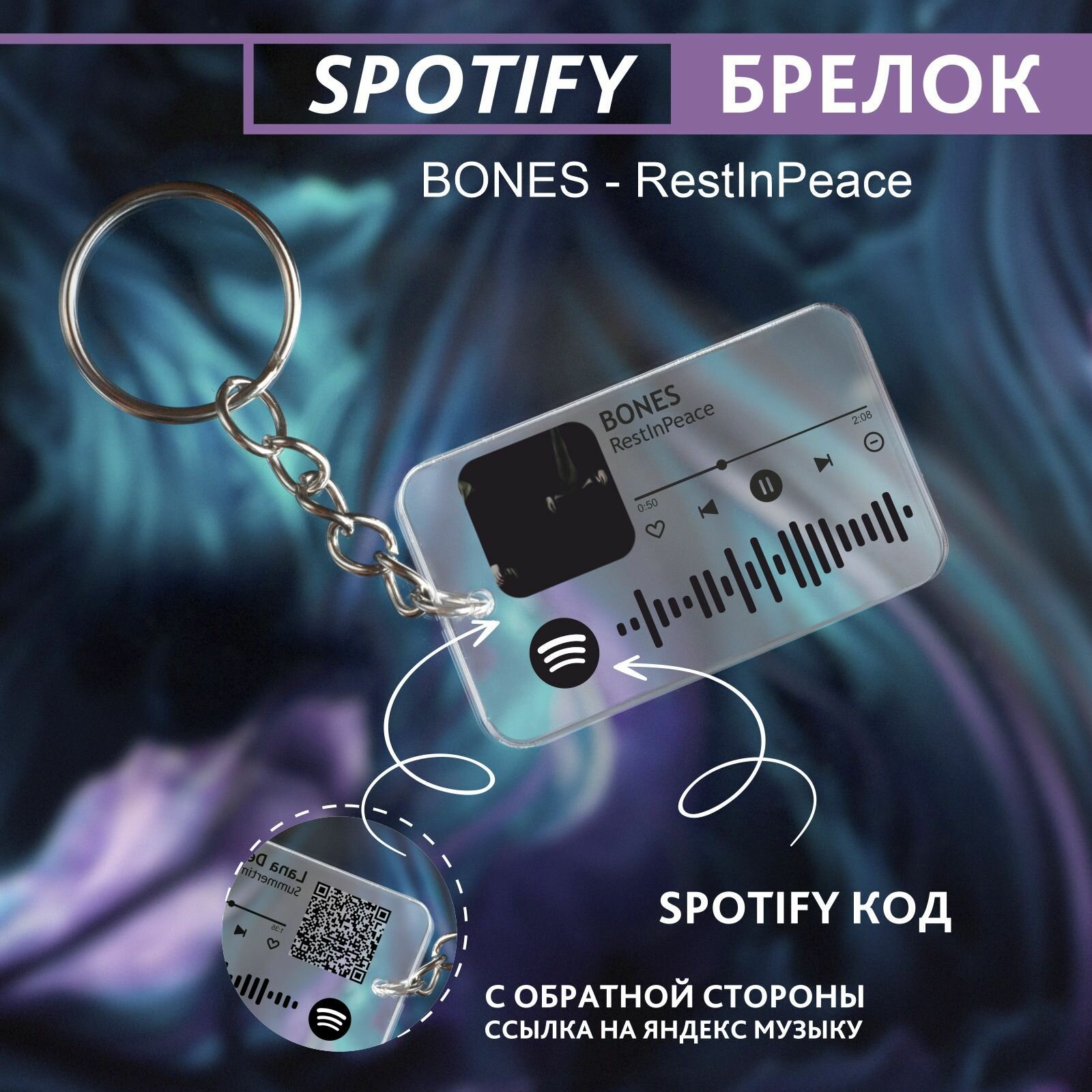 Брелок