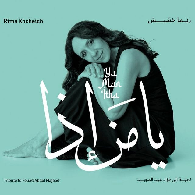 Rima Khcheich - YA Man Itha - Tribute to Fouad Abdel Majeed - новая виниловая пластинка