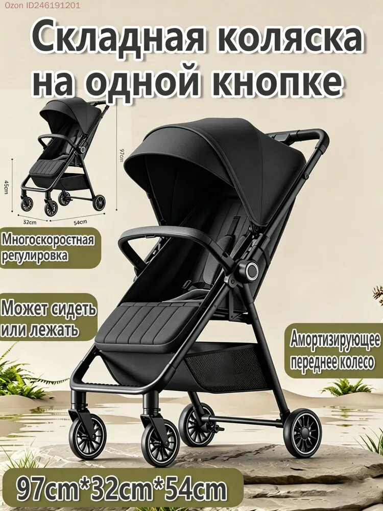 Складная коляска на одной кнопке, легкая коляска для дома, с амортизацией