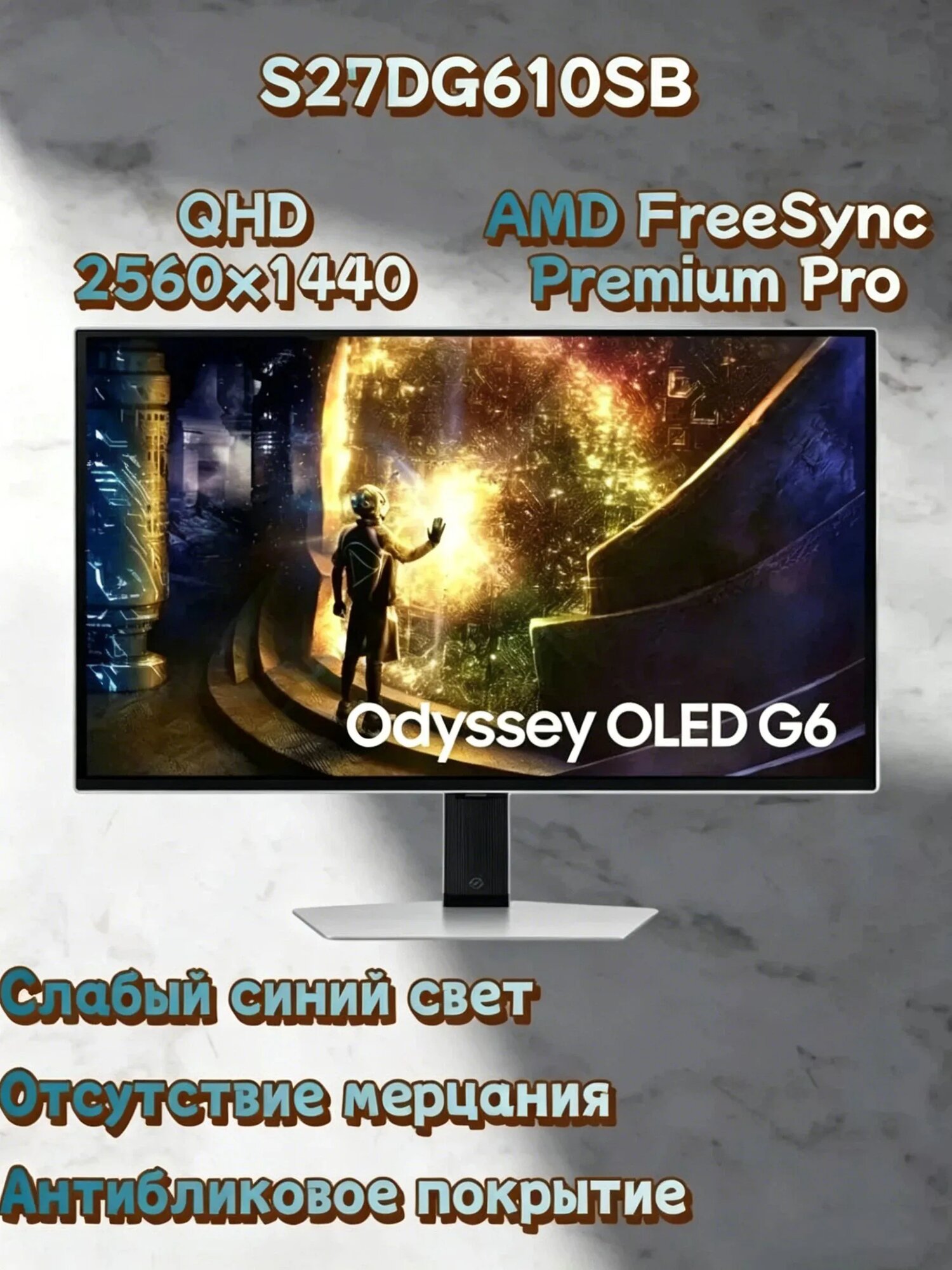 Samsung 27" Монитор S27DG610SB