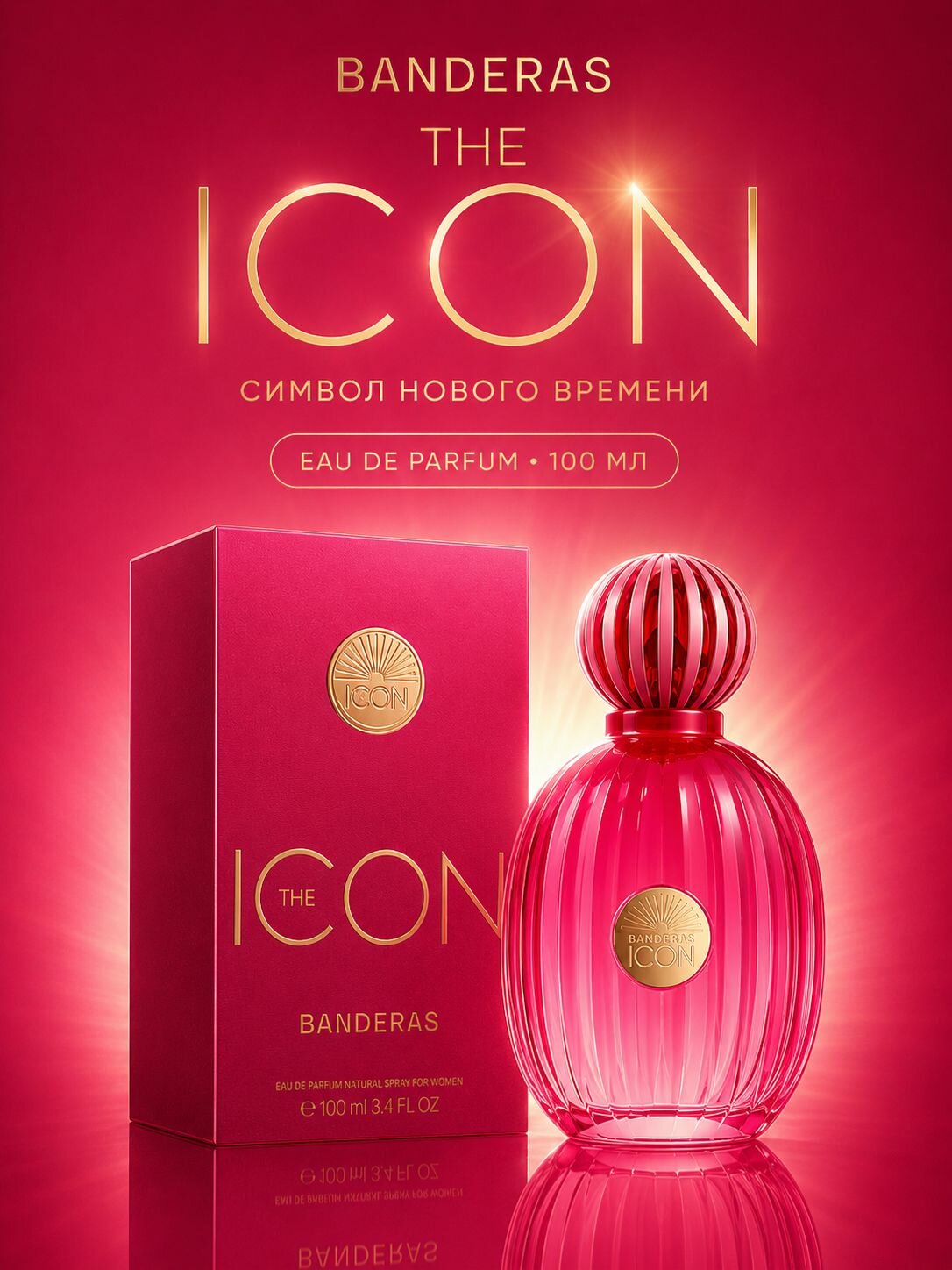 Banderas Парфюмерная вода женская The Icon Woman 100 мл
