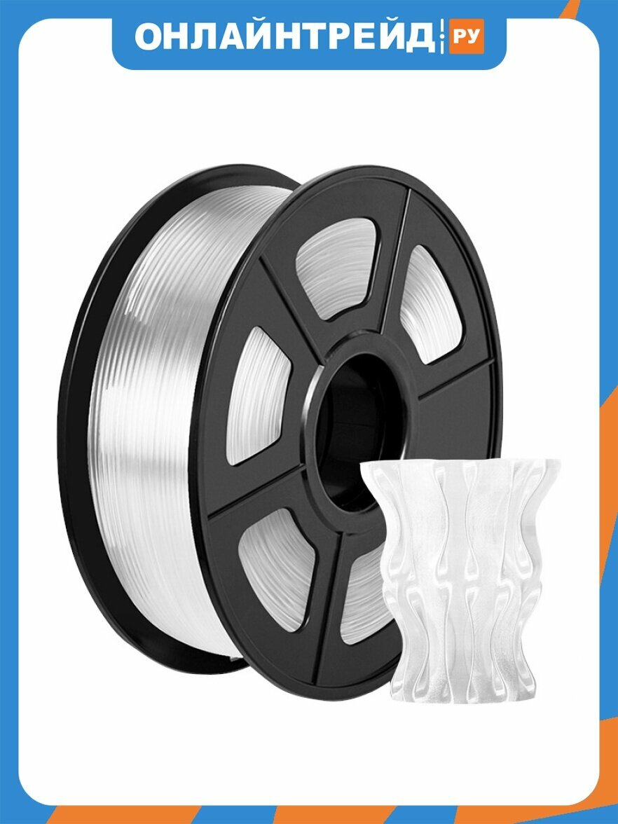Пластик для 3D принтера Cactus CS-3D-PETG-1KG-T-WHITE PETG d1.75мм 1кг 1цв.