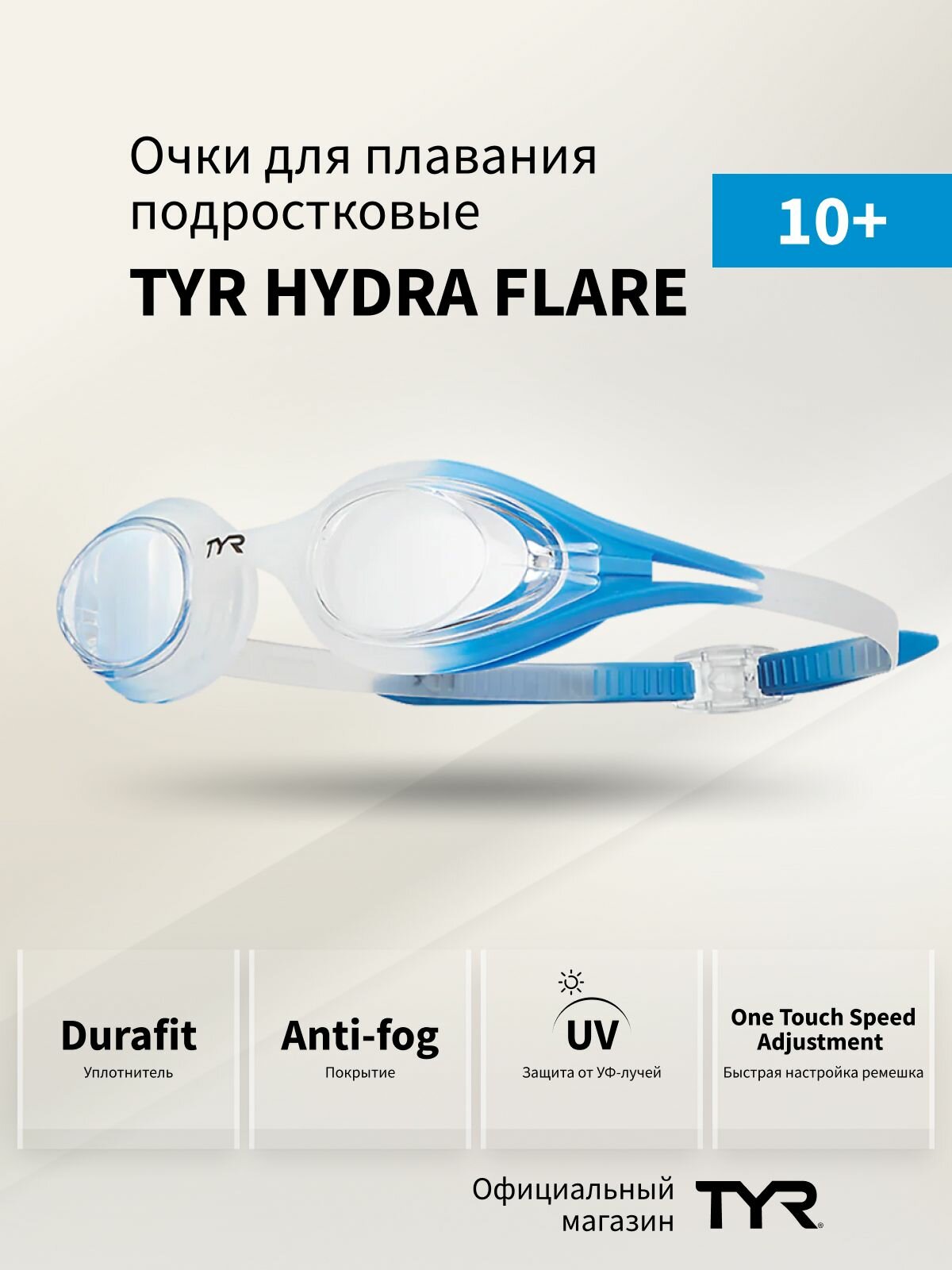 TYR Очки для плавания