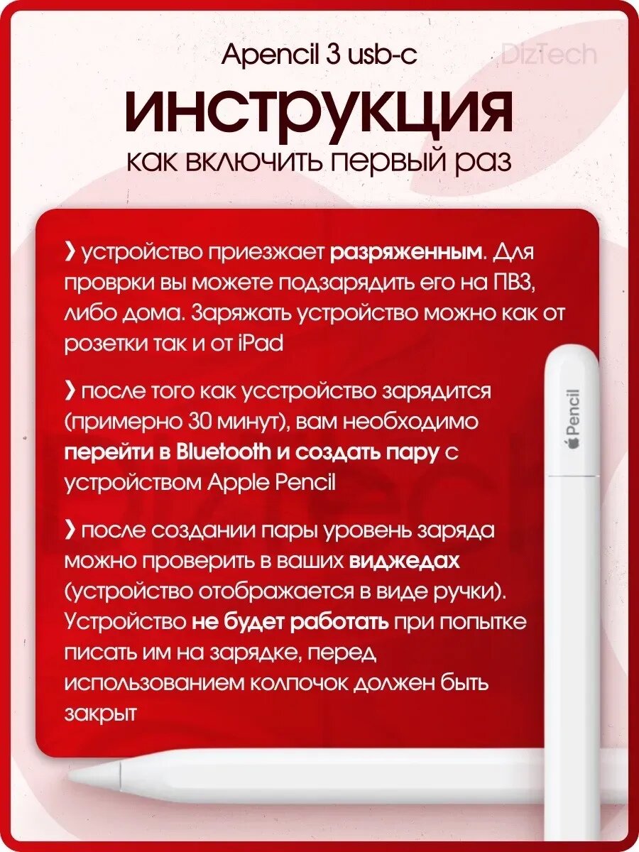 Apple Pencil Usb-c для планшета — фото 1
