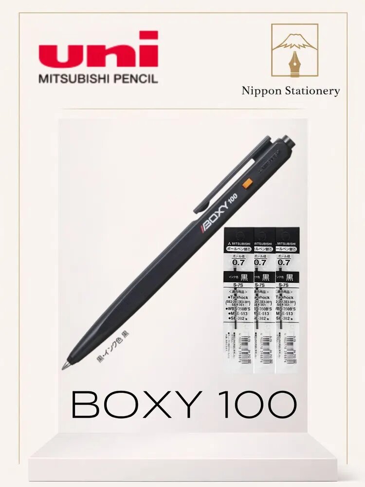 Uni Mitsubishi Pencil Ручка Шариковая, толщина линии: 0.7 мм, цвет: Черный, 4 шт.