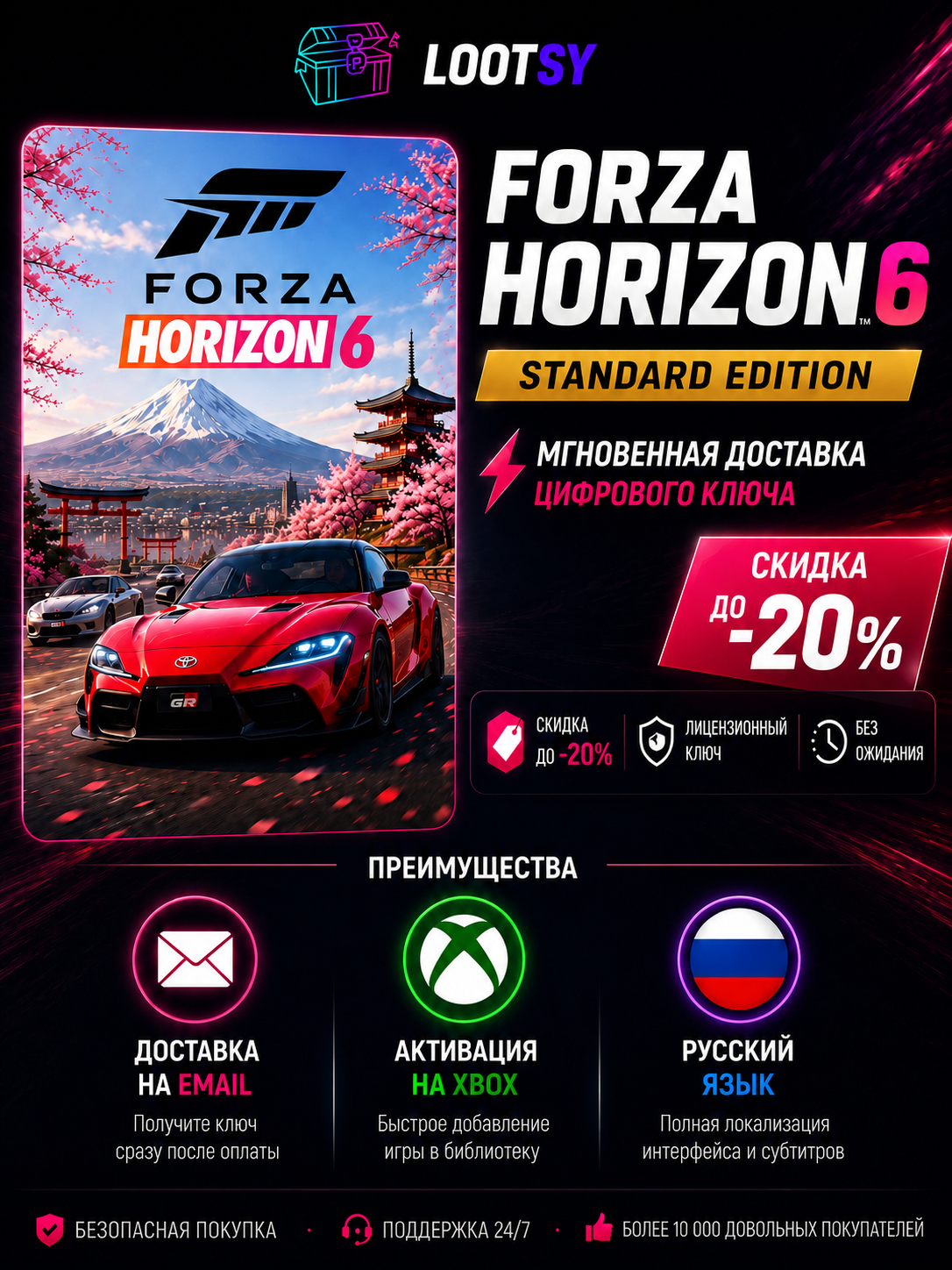 Forza Horizon 6. Standard Edition. Цифровая версия. Код активации.