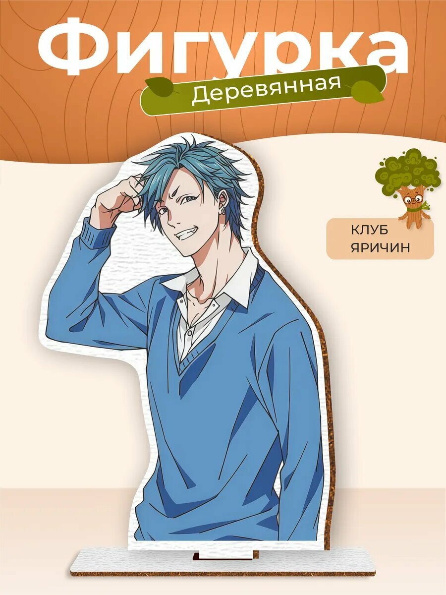 Деревянная фигурка Клуб яричин Тамура