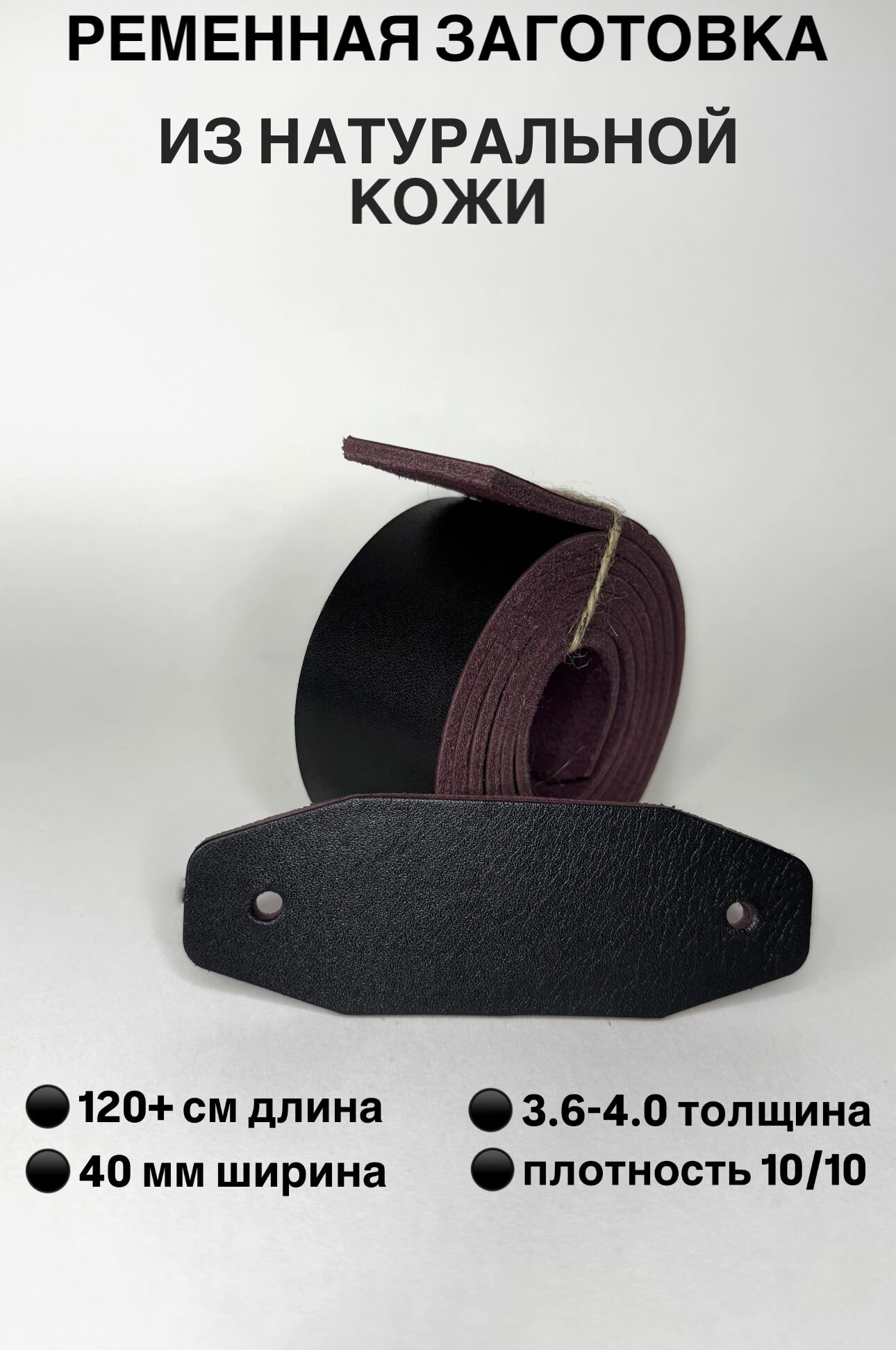 Ремень