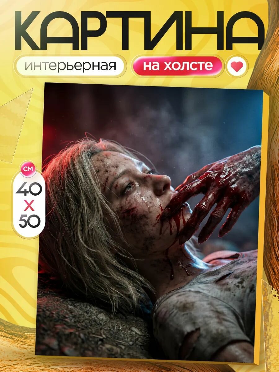 Картина на стену 40х50 resident evil requiem 9