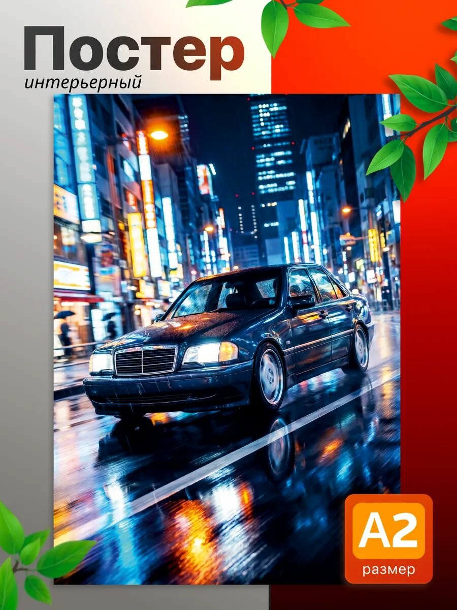 Постеры на стену интерьерные mercedes C Class (W202)