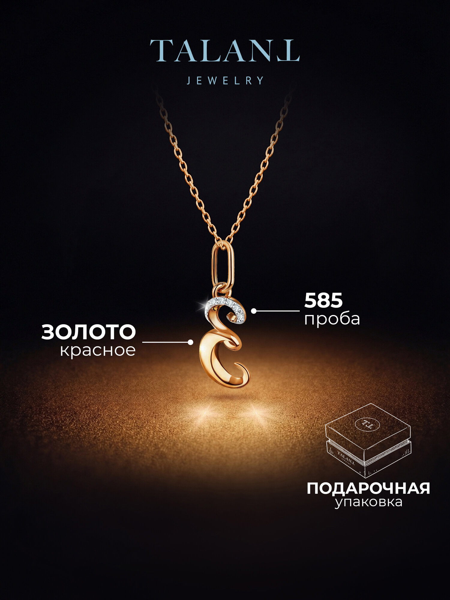 Подвеска, красное золото, 585 проба, родирование, фианит