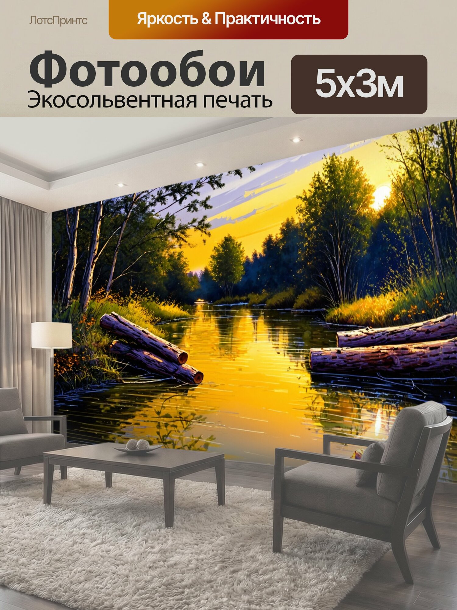 Фотообои "Ночь в стиле акварельный ночь, вечерняя река с бревнами и отражениями" 500x300 см. экосольвентная печать