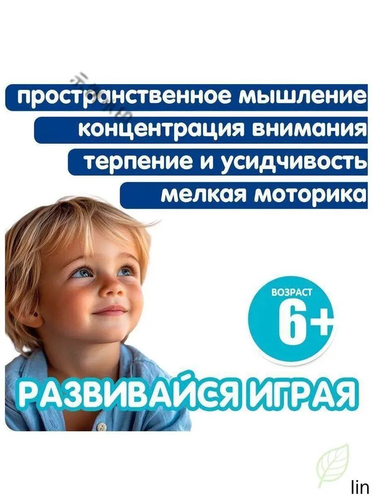 Головоломка — фото 1