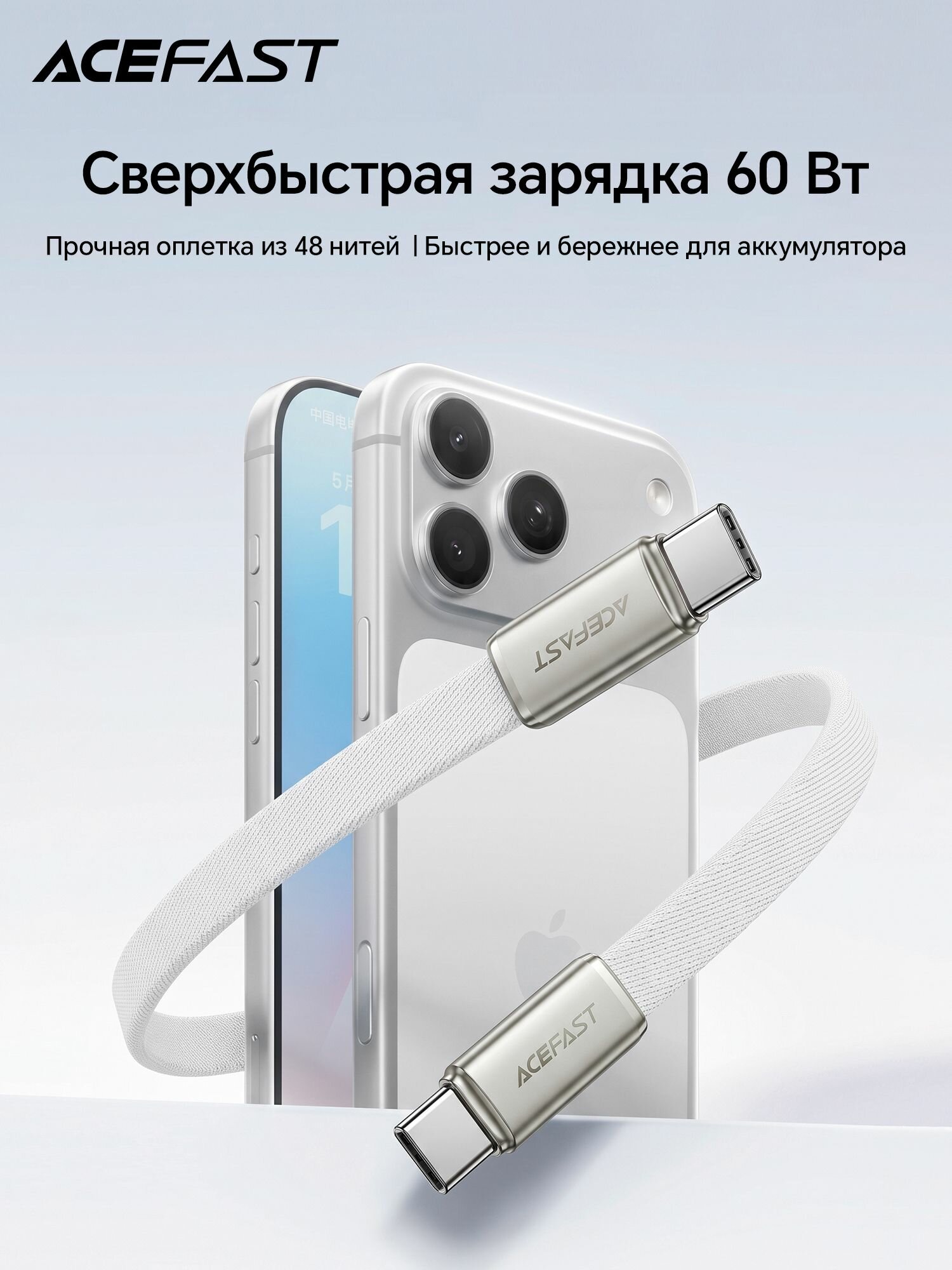 Кабель зарядки и передачи данных ACEFAST c24-03 USB-C to USB-C