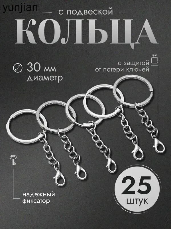 Бирка для ключа 25 шт.