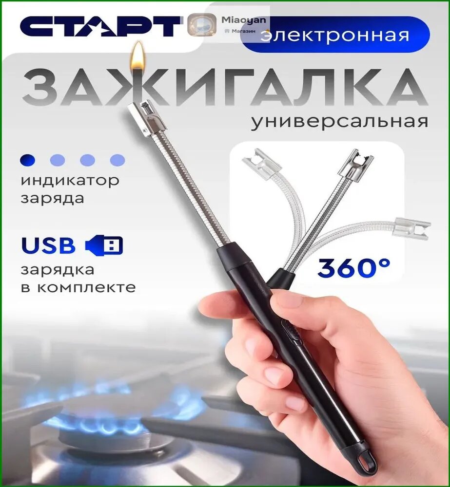 Аксессуар для плиты, 2 см