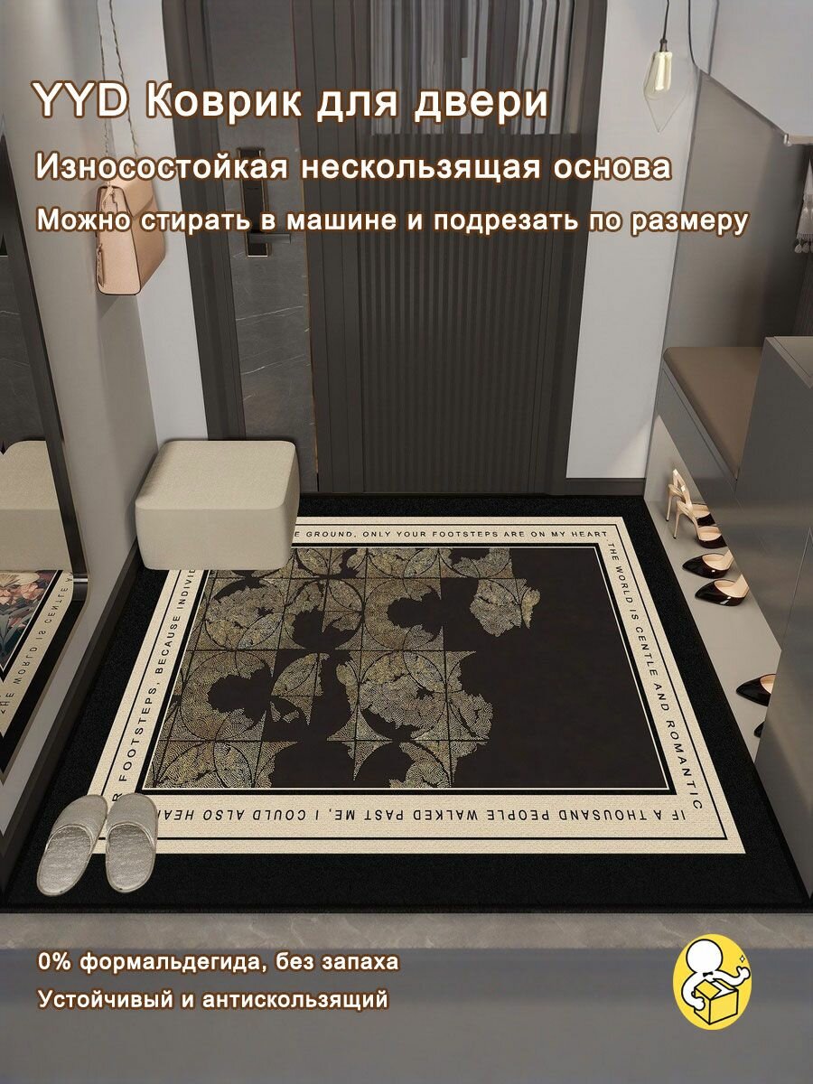 Коврик придверный 120x150 см