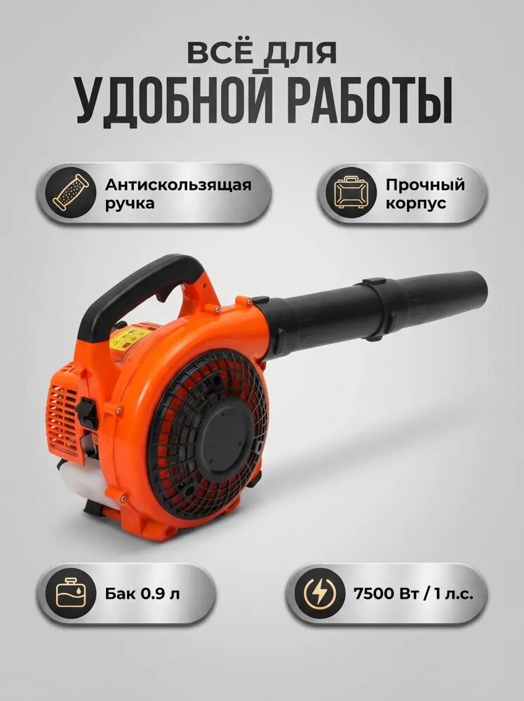Воздуходувка,7500Вт — фото 1