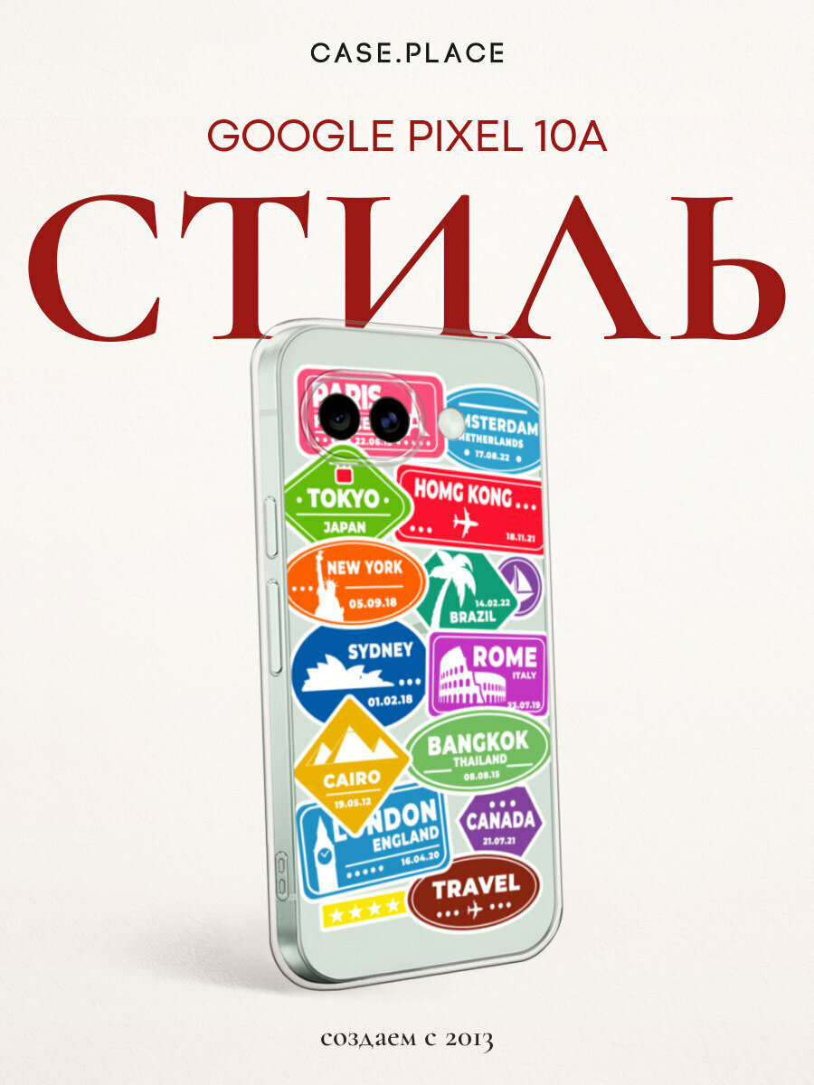 Чехол на Google Pixel 10A / Гугл Пиксель 10А с принтом Наклейки путешественника