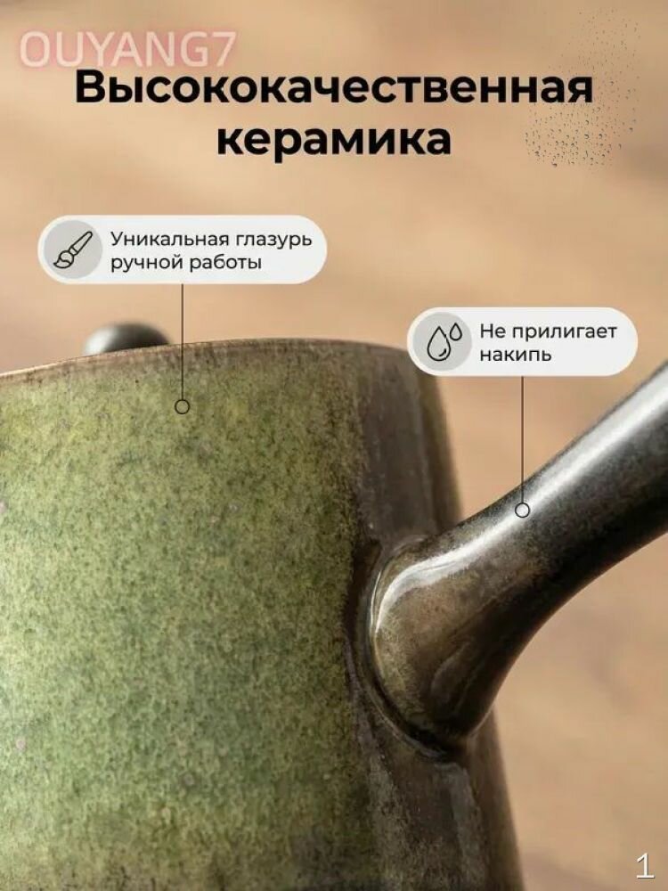 Турка Оuyang7 ручная работа 160 мл 6.5 см 7 см без вредных примесей для дома и подарка кофейник — фото 1