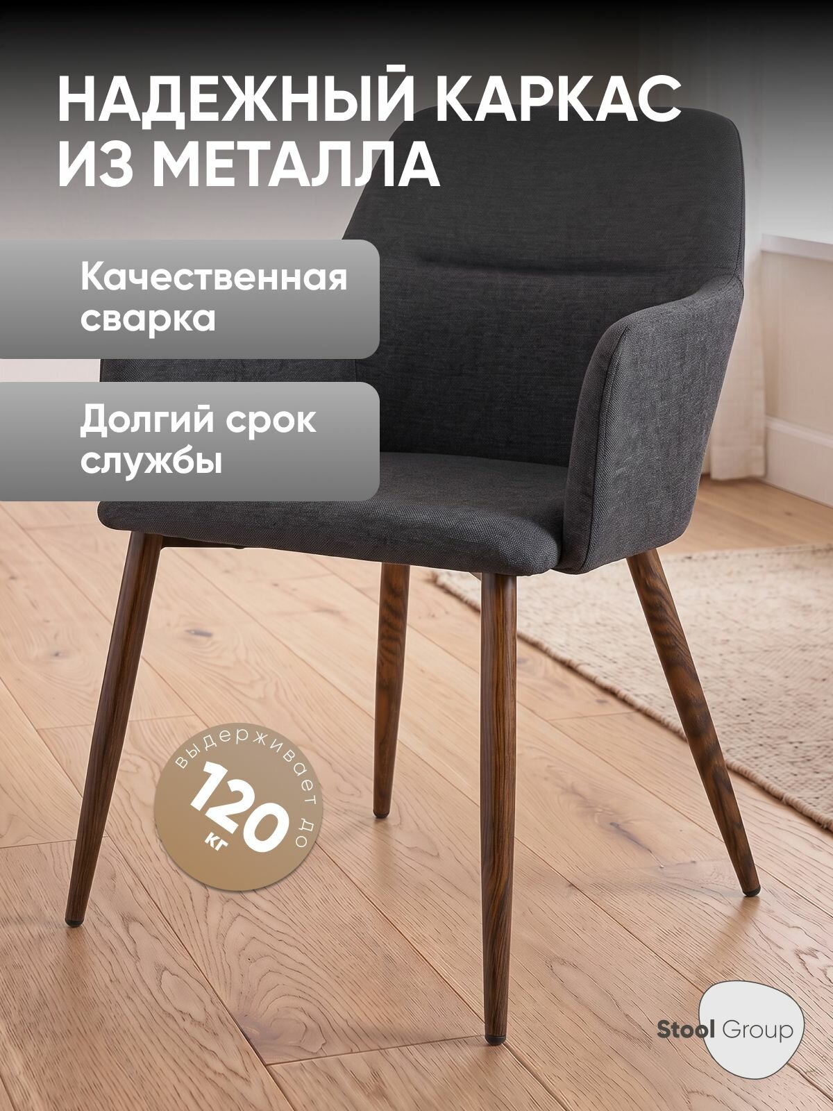 Стул для кухни Кинг, с подлокотниками, серый, нагрузка до 120 кг — фото 1