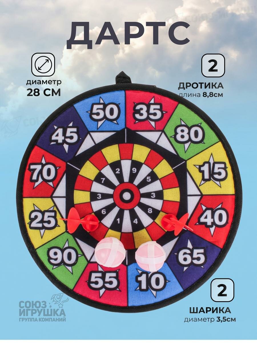 Игра в дартс детская 'STICKY DART GAME', диаметр 28см, с палочками и шариками