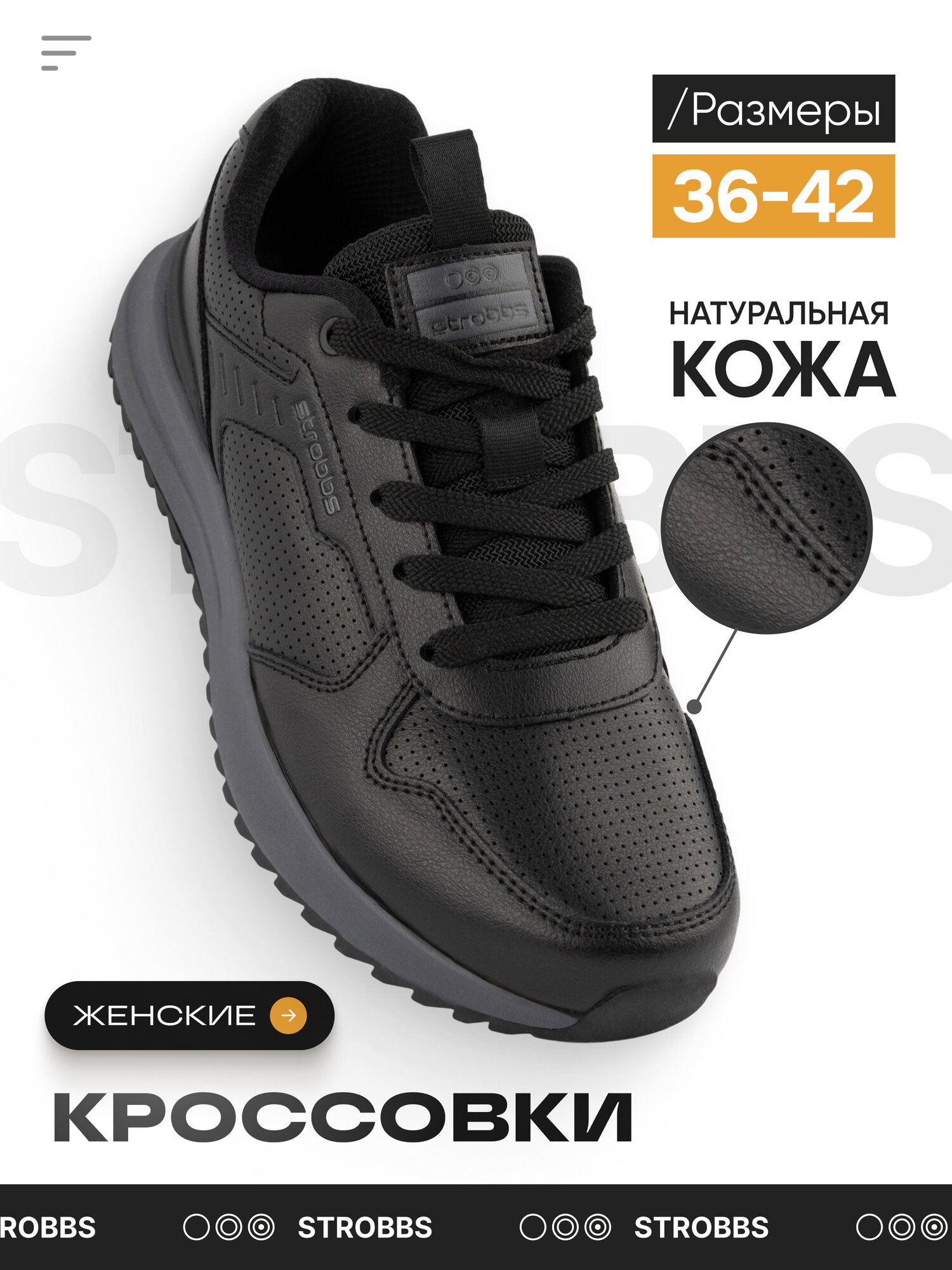 Кроссовки