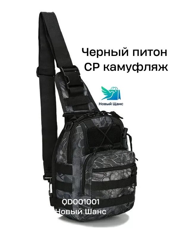 Сумка , черный — фото 1