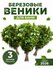 Веники для бани