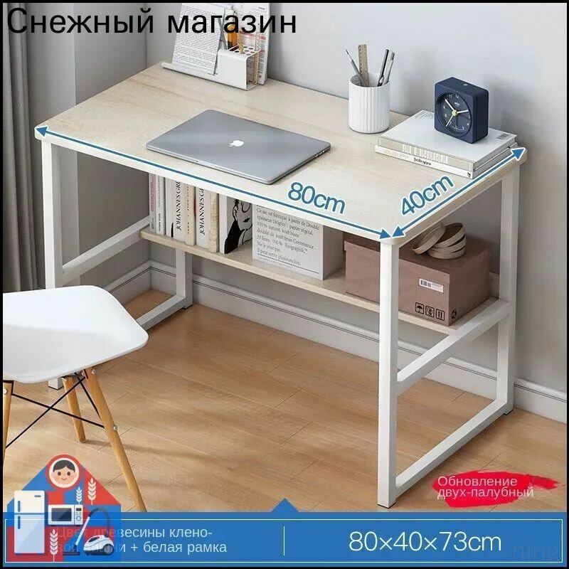 Письменный стол, 80х37х73 см