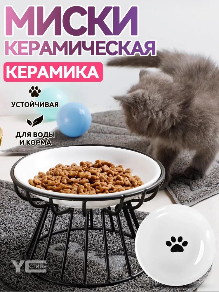 Миска для животных