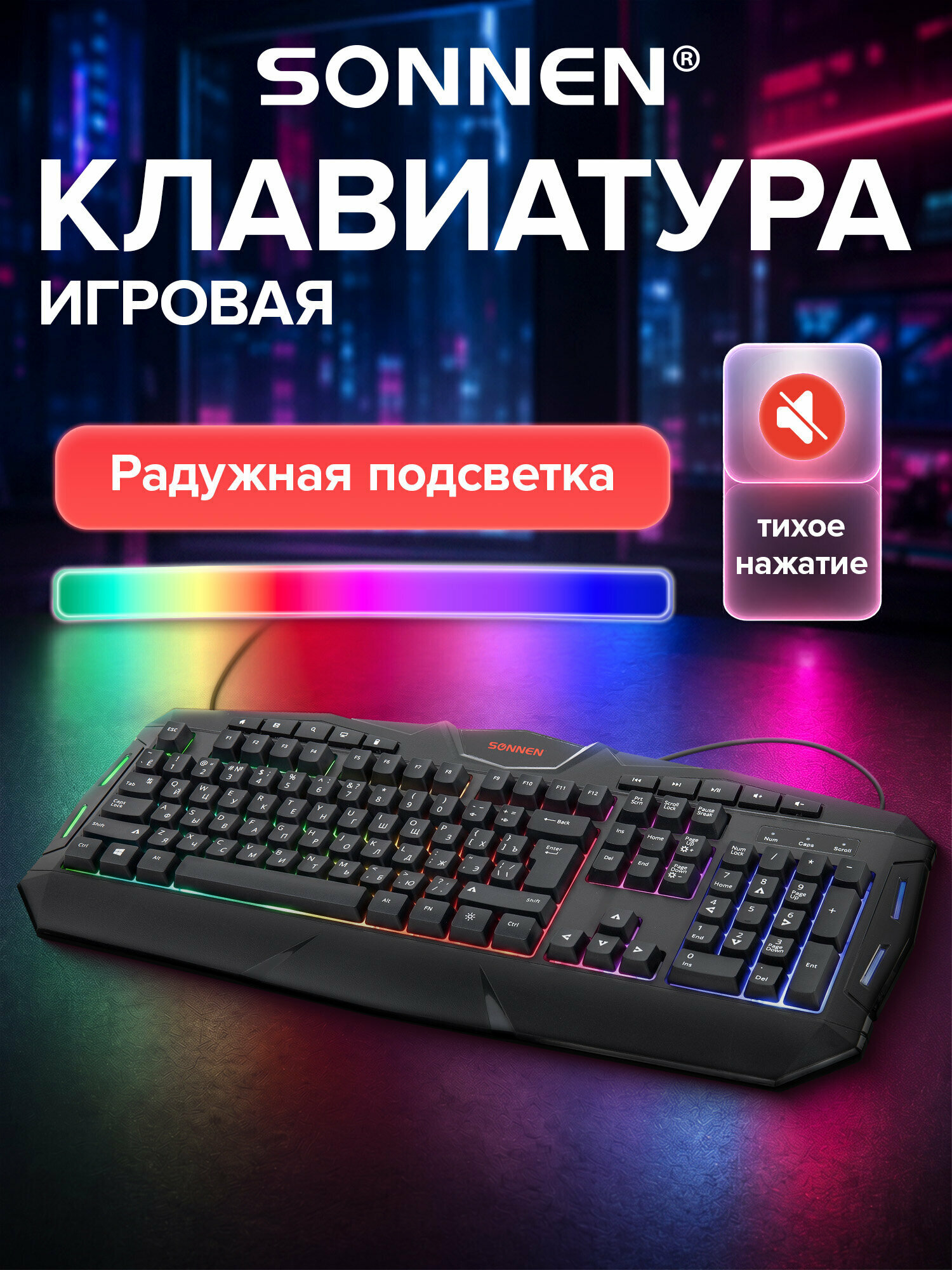 Клавиатура игровая проводная для компьютера Sonnen Q9M, Usb, 114 клавиш, 3 цвета подсветки, черная, 513511