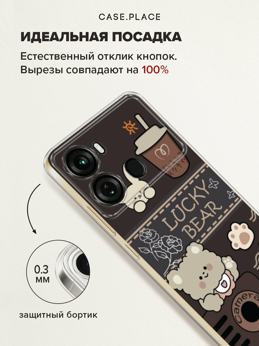 Чехол на Itel P40 / Ител P40 с принтом "Lucky bear coffee 1" — фото 1